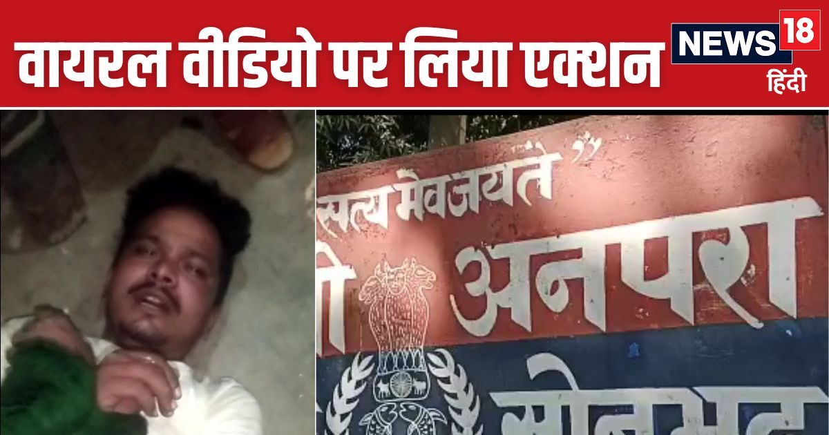 Sonbhadra News: युवक के हाथ-पैर बांध कर धमका रहे थे लोग, वायरल हुआ वीडियो तो मचा कोहराम
