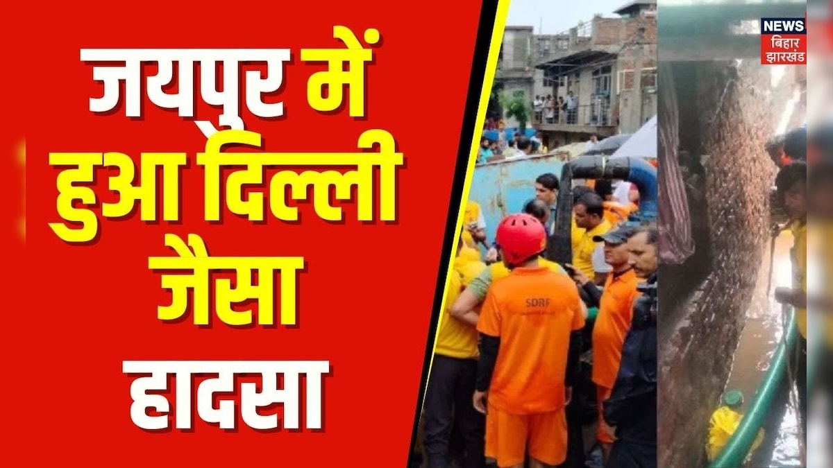 Breaking News: जयपुर में हुआ दिल्ली जैसा हादसा Top News| Bihar News| Jaipur News| Delhi News ...