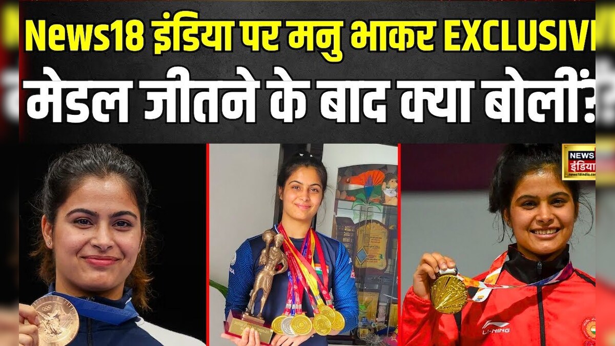 EXCLUSIVE Interview Of Manu Bhaker After Winning Two Medals In Paris ...