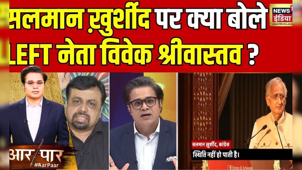 Aar Paar With Amish Devgan : बीच डिबेट में एंकर अमिश देवगन और विवेक ...