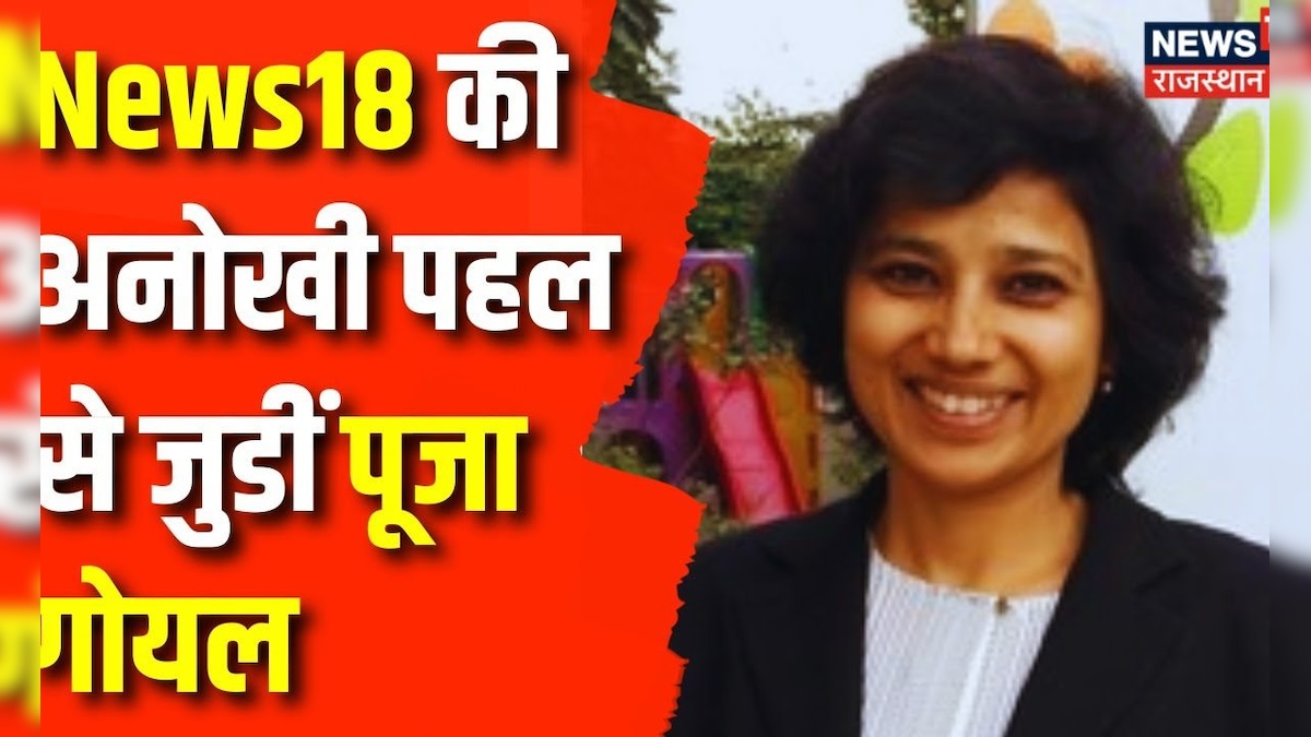 News 18 Project One Tree : The Udaiti Foundation की CEO Pooja Goyal ने की News18 की मुहीम की ...