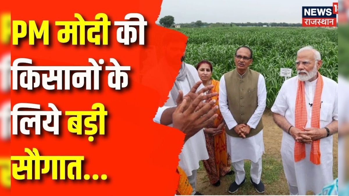 PM Modi News : PM Narendra Modi की किसानों को बड़ी सोगात | Top News ...