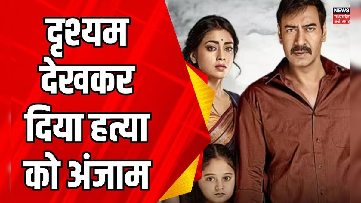 Criminals : मूवी देखकर किया कत्ल | Crime News | Bank Robber | MP News ...