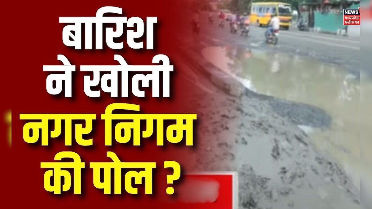 Ground Zero : बारिश ने किया हाल बेहाल | Monsoon | Flood | Road Collapse ...