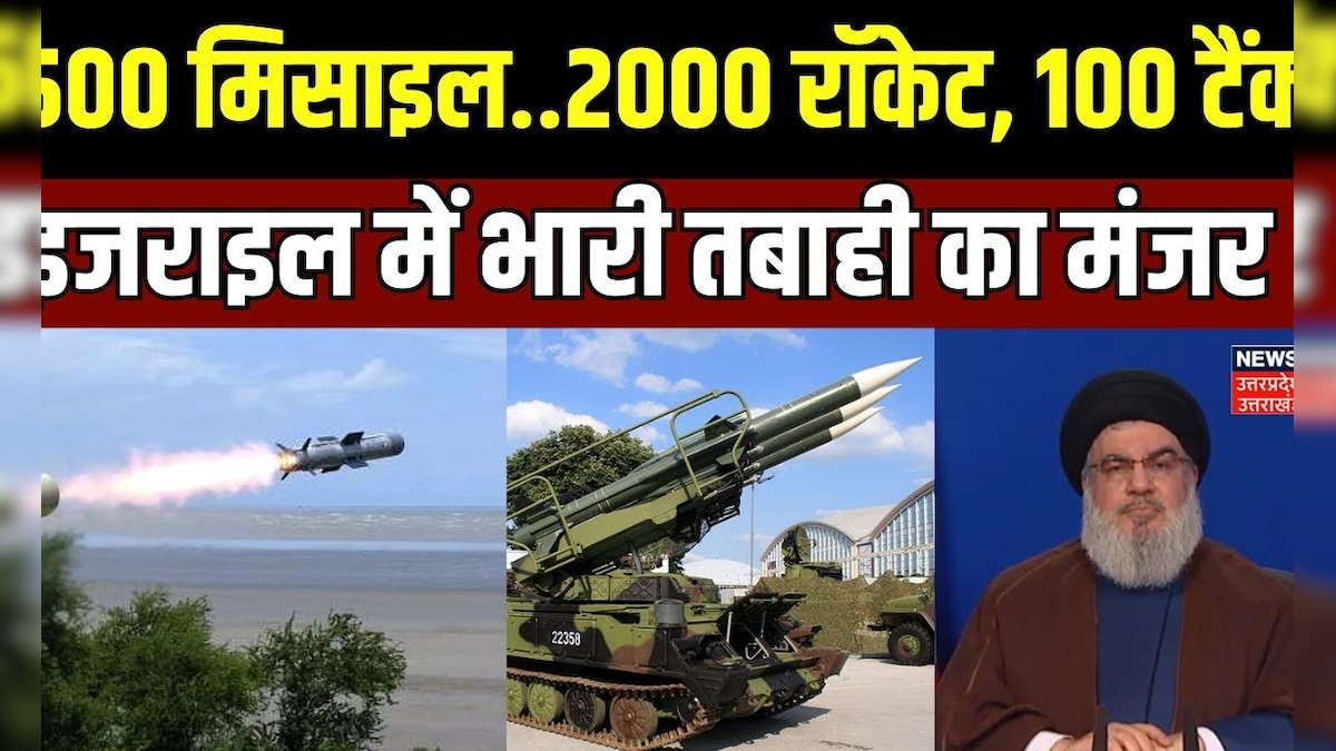 Israel Hamas War: 500 मिसाइल,2000 रॉकेट, 100 टैंक, इजराइल में तबाही का मंजर ! | Hezbollah ...