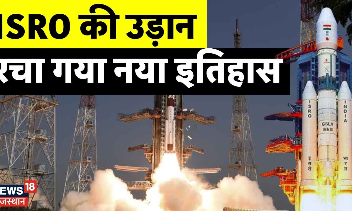 SSLV-D3 Developmental Flight Launched : ISRO ने आज फिर भरी नई उड़ान ... SSLV-D3 Developmental Flight Launched : ISRO ने आज फिर भरी नई उड़ान ...