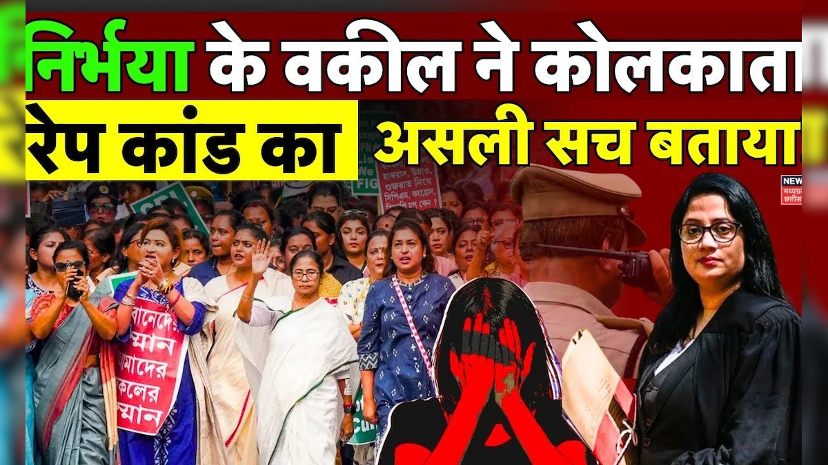 Kolkata Doctor Murder Case पर Nirbhaya के वकील ने असली सच बताया ...