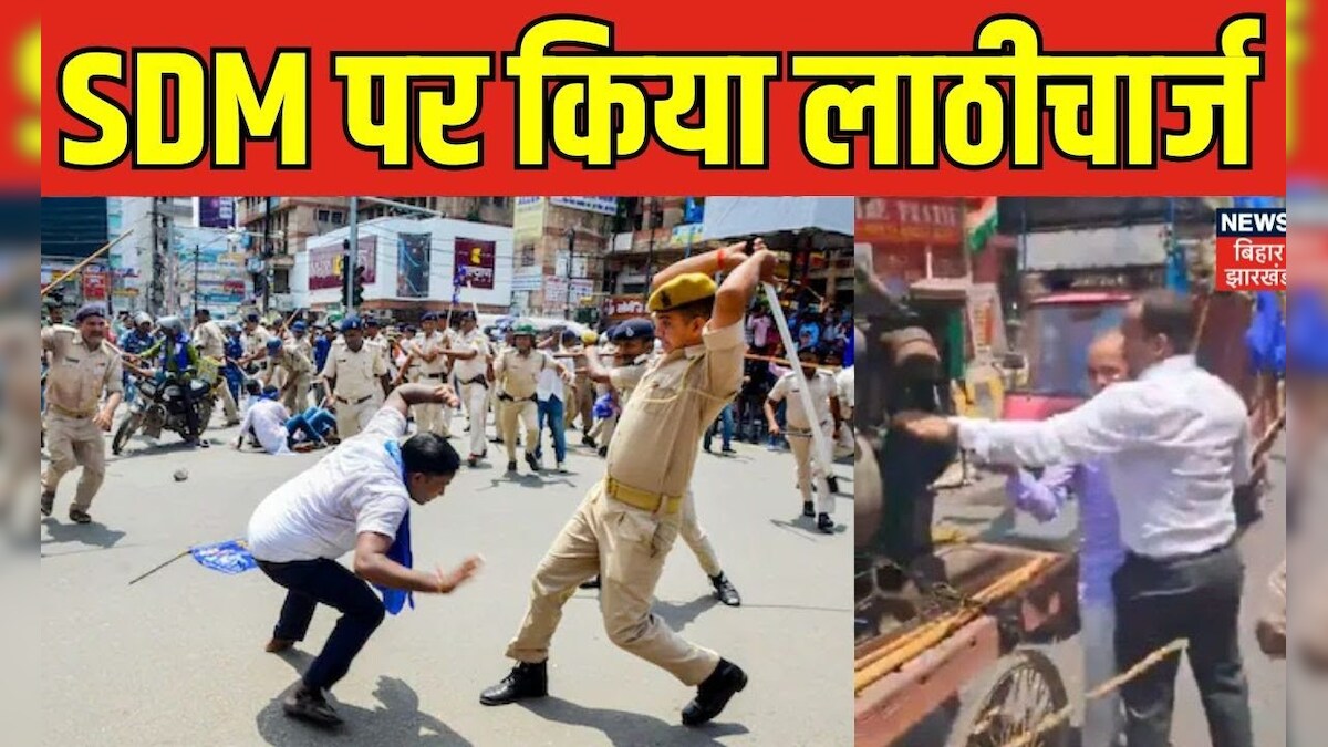 Bharat Band : Patna में पुलिस ने SDM पर किया लाठीचार्ज | Bihar News ...