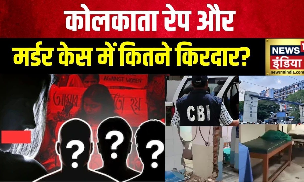 Kolkata Death Case: Sandeep Ghosh से CBI की पूछताछ जारी, आज सुप्रीम ...