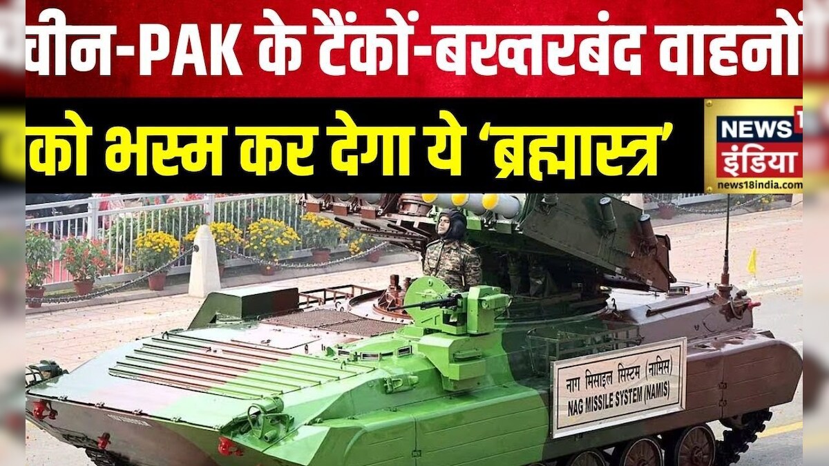 Anti Tank Missile System NAG Mk-2: अब दुश्मन टैंकों की खैर नहीं, DRDO ...