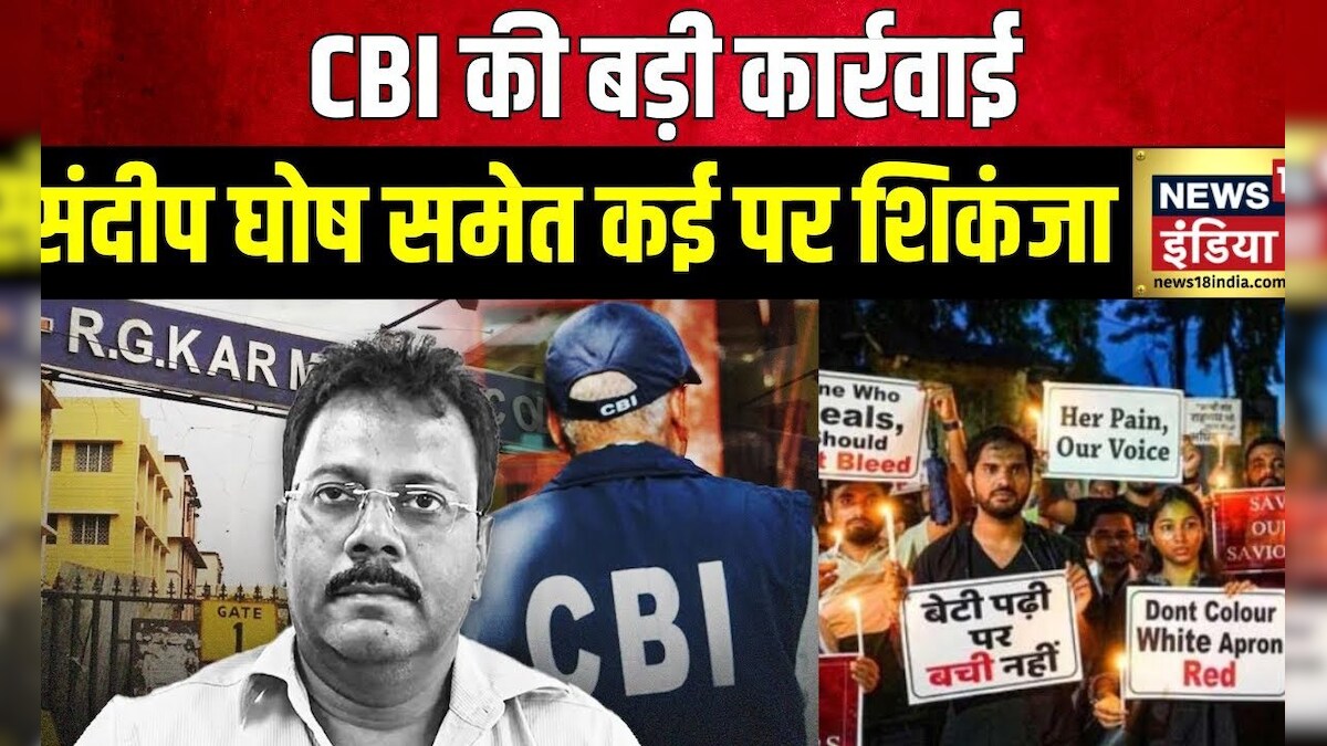 Kolkata Murder Case : घर से दफ्तर तक घोष के ठिकाने पर CBI रेड | Sandip ...
