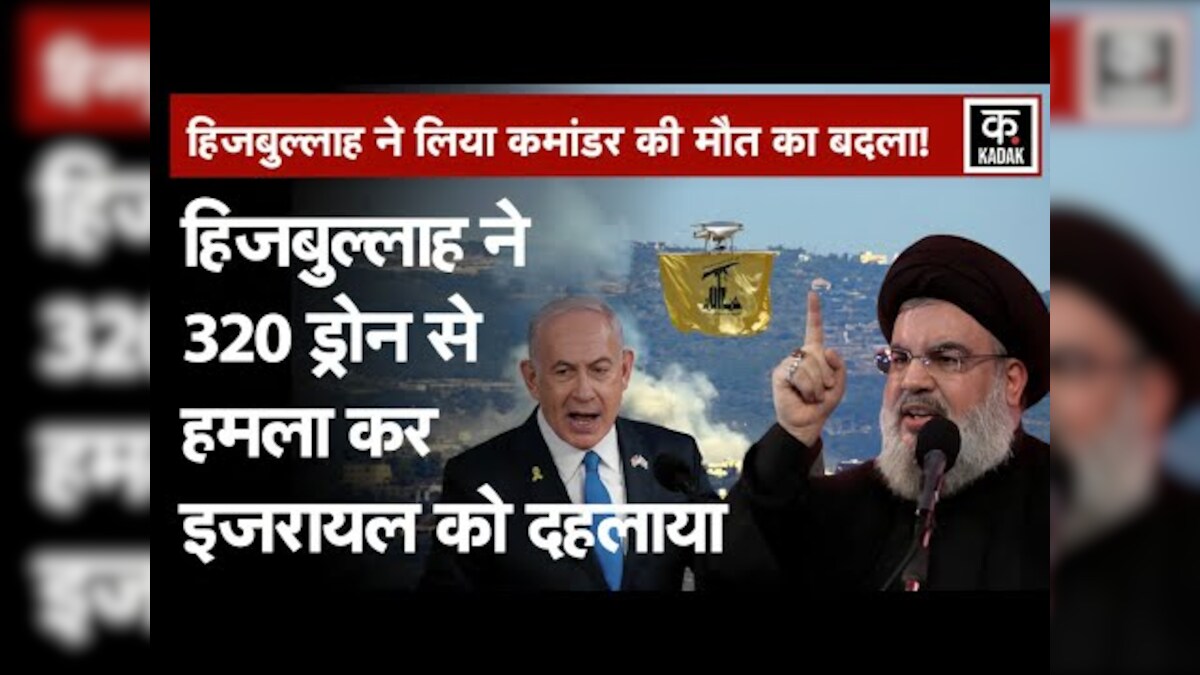 Israel Hamas War: Hezbollah ने Netanyahu से लिया Fouad Shukur की मौत का ...