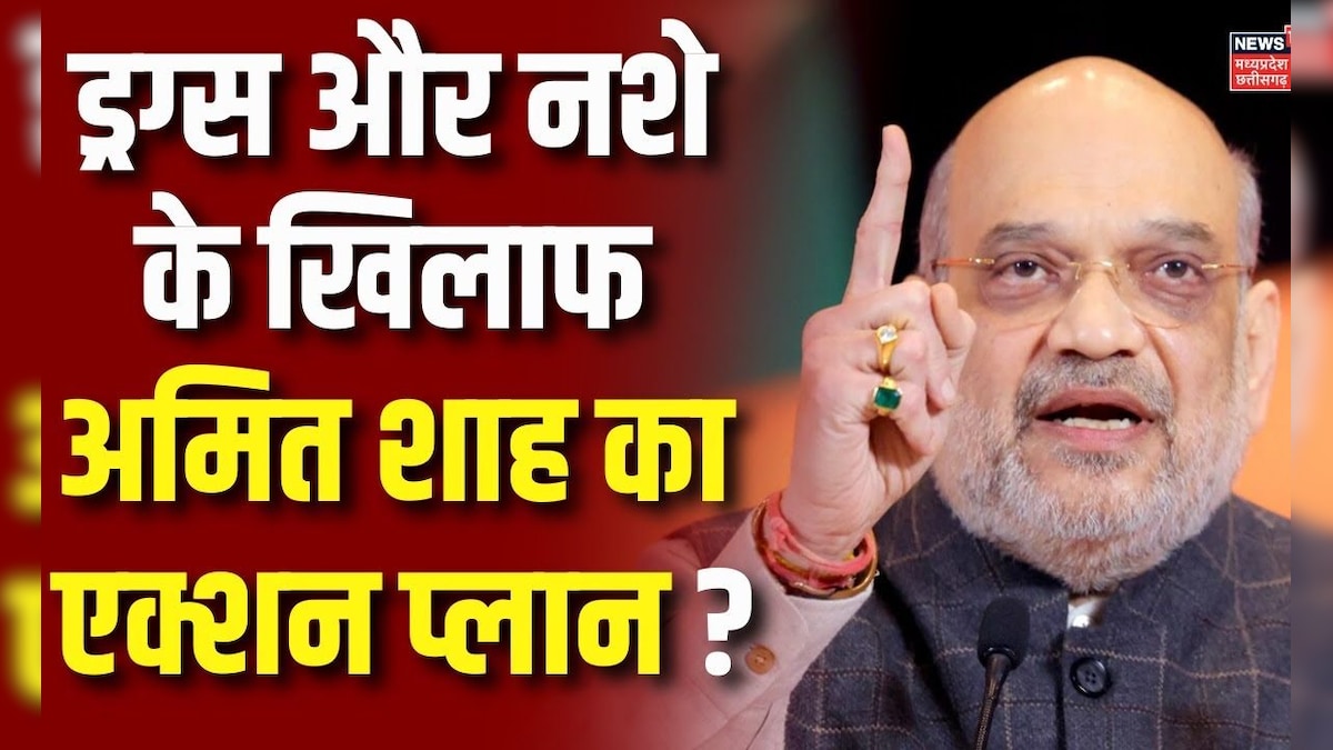 Amit Shah In Raipur : Amit Shah का नशामुक्त संकल्प | CM Vishnu deo Sai | CG News | Vijay Sharma ...