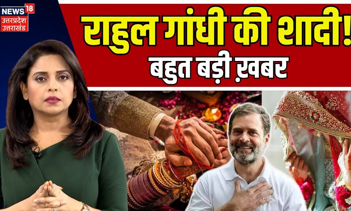 Rahul Gandhi on marriage: शादी कब करेंगे राहुल, हो गया खुलासा!। rahul gandhi ki shadi। Viral ...