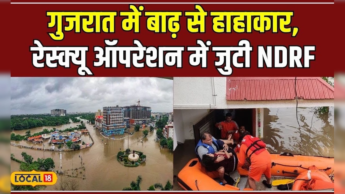 Gujarat Flood 2024: Gujarat में भारी बारिश के बाद बाढ़ का कहर, कई इलाके ...