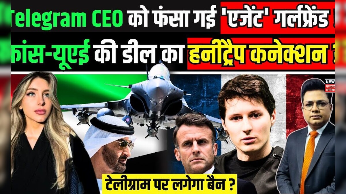 Telegram CEO : Pavel Durov पर मंडराया खतरा | Telegram | UAE suspends ...