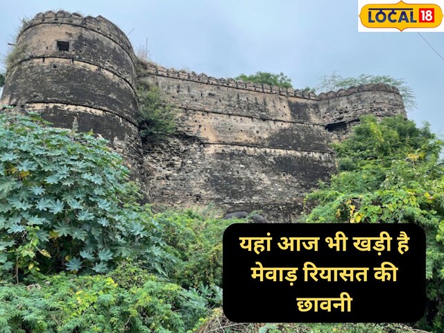 कभी हुआ करता था मेवाड़ रियासत की छावनी, राजस्थान के CM भी हैं यहां के ...