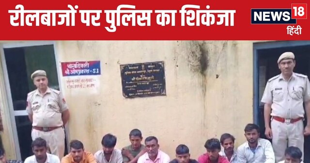 Alwar News: सिलीसेढ़ बांध पर नहाने गए 12 लोग, पहुंच गए हवालात, पुलिस ने ...