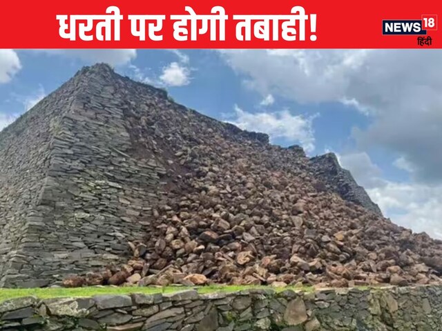 धरती पर आने वाली है भयंकर तबाही! हजारों साल से खड़ा पिरामिड अचानक ढहा ...