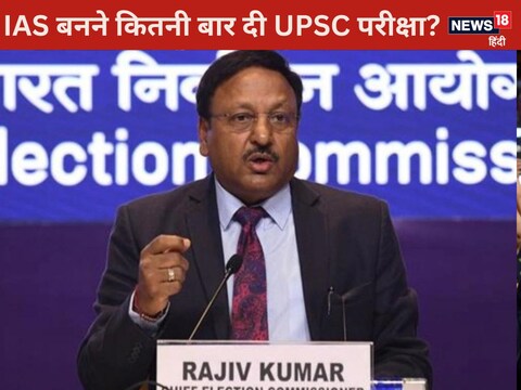 IAS Rajiv Kumar: किस कॉलेज से की पढ़ाई, कहां से पास किया हाईस्‍कूल? कौन ...