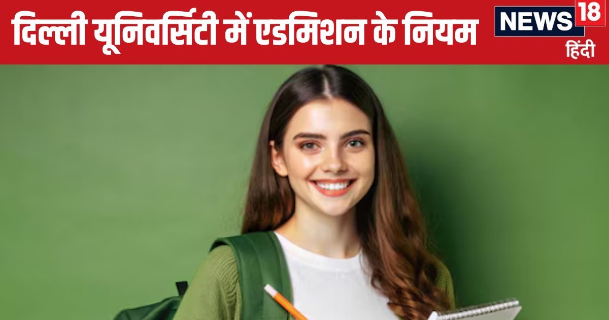 DU UG Admission: दिल्ली यूनिवर्सिटी में एडमिशन चाहिए? समझें Seat Upgrade और Freeze जैसे नियम ...