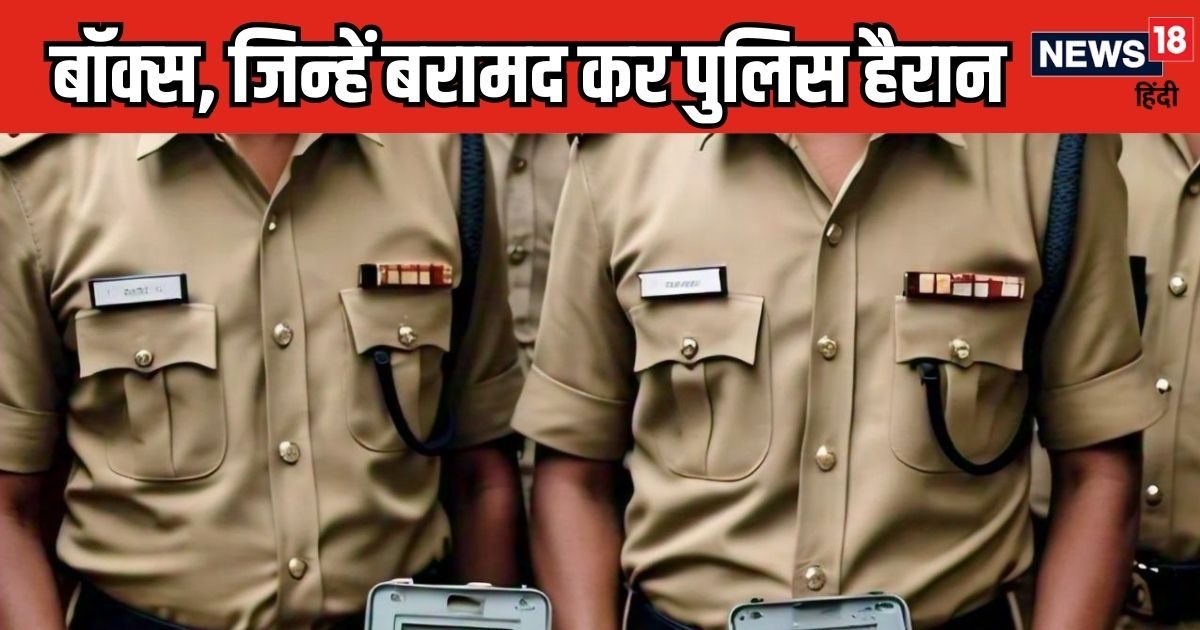 Ranchi News: दो राज्‍यों की पुलिस ने रांची में मारी रेड, मिले 5 ऐसे बॉक्‍स, देख सन्‍न रह गए ...