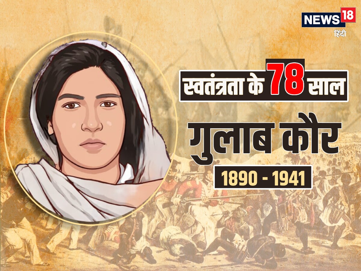 7 AUG 1947: भारत से पहले कहां फहराया तिरंगा? गांधी ने राष्‍ट्रध्‍वज के ...