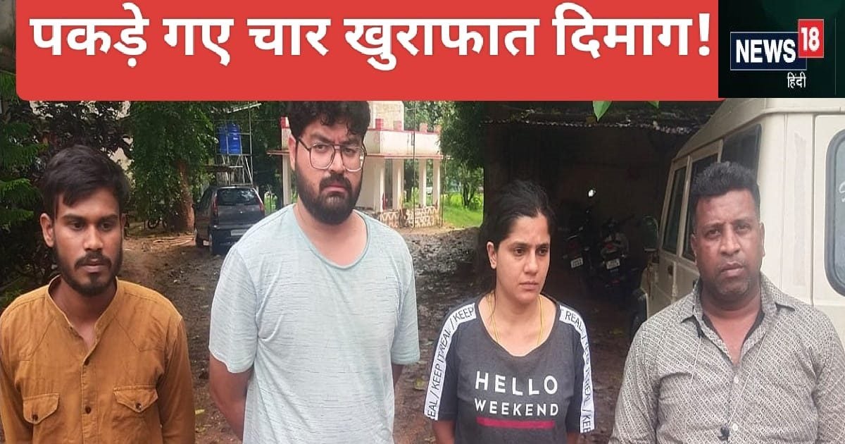 Ranchi News: महिला ने गुजरात के व्यवसायी को झारखंड बुलाया, रांची एयरपोर्ट पर उतरते ही जाल में ...