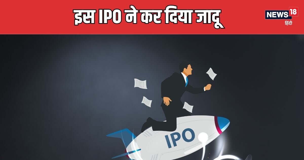 हर शेयर पर 340 रुपये कमाई का मौका, ग्रे मार्केट में गदर काट रहा यह IPO - News18 हिंदी