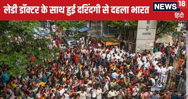 Kolkata Doctor Murder: कोलकाता डॉक्टर रेप केस में अब तक क्या-क्या हुआ ...