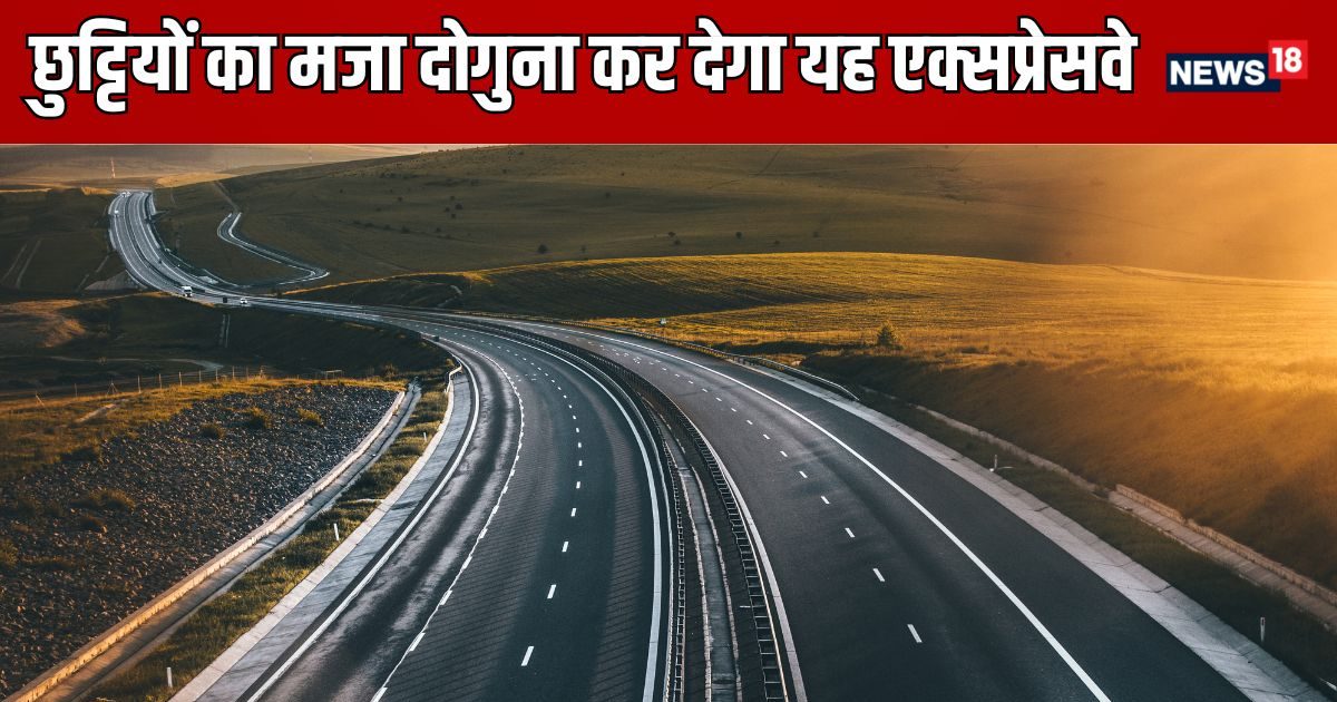 Konkan Expressway : गोवा जाने को नहीं खपाना होगा पूरा दिन, कार से 6 ...