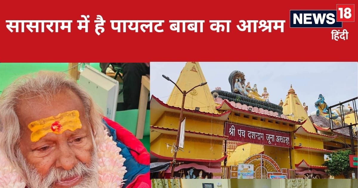 भारत-चीन युद्ध में उड़ाते थे विमान, समाधि कला में पारंगत, महायोगी पायलट ...