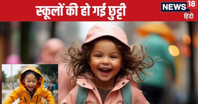 Schools Closed News: क्या आज स्कूल बंद रहेंगे? दिल्ली से लेकर यूपी ...