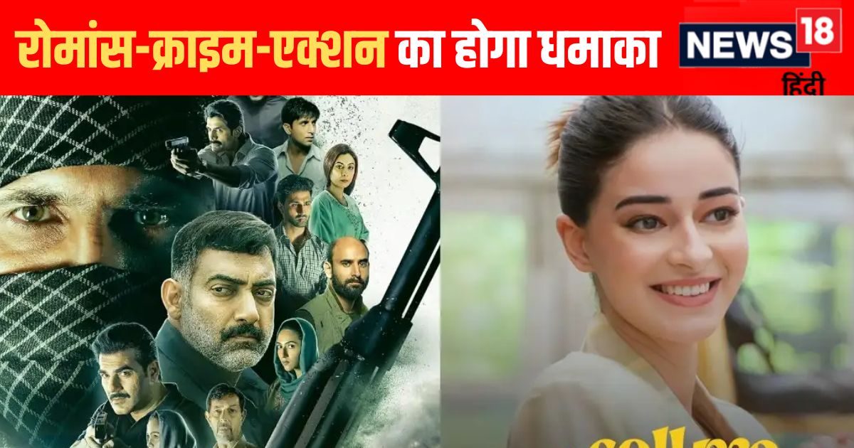 September 2024 OTT Release: OTT पर रौला काटने आ रही हैं 6 फिल्में-वेब सीरीज, मिलेगा सिर्फ ...