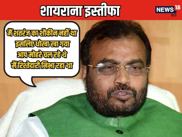 Shyam Rajak News: श्याम रजक को किसने दिया धोखा और लालू यादव से दूर हुई ...