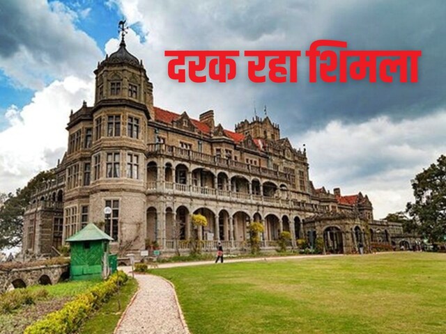 Shimla Landslide: दरक रहा शिमला! 136 साल पुरानी एडवांस स्टडी की ...