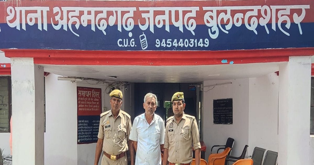 Bulandshahr News: सरकारी कर्मचारी था या हैवान, बच्‍ची के साथ बकरी तक को ...