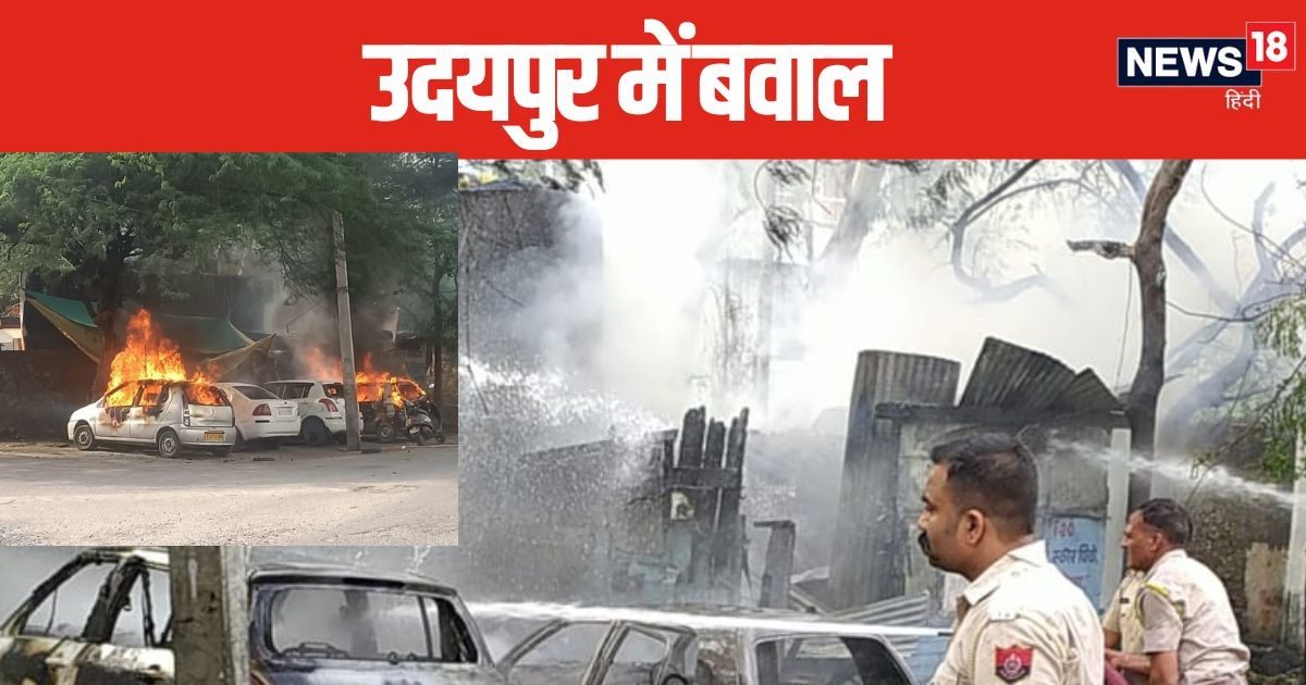 Udaipur Violence : उदयपुर में क्‍यों बिगड़ गया माहौल, आखिर ऐसा क्‍या हुआ जो भड़क गई भीड़, फैली ...