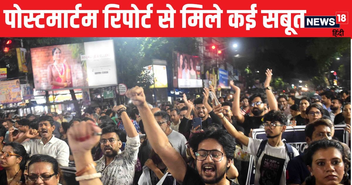 RG Kar Doctor Murder: लेडी डॉक्टर की पोस्टमार्टम रिपोर्ट से कई खुलासे ...