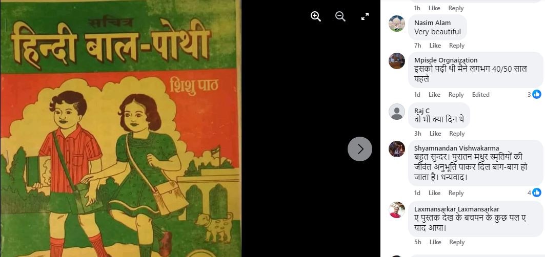 वो पुराने दिन! क्या आपको याद है वह किताब, जिससे सीखा था क, ख, ग, घ और ...