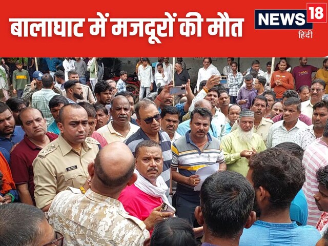 Balaghat News: बालाघाट के भरवेली माइंस में हादसा, खदान धंसने से 2 मजदूरों की मौत, मुआवजे की मांग ...