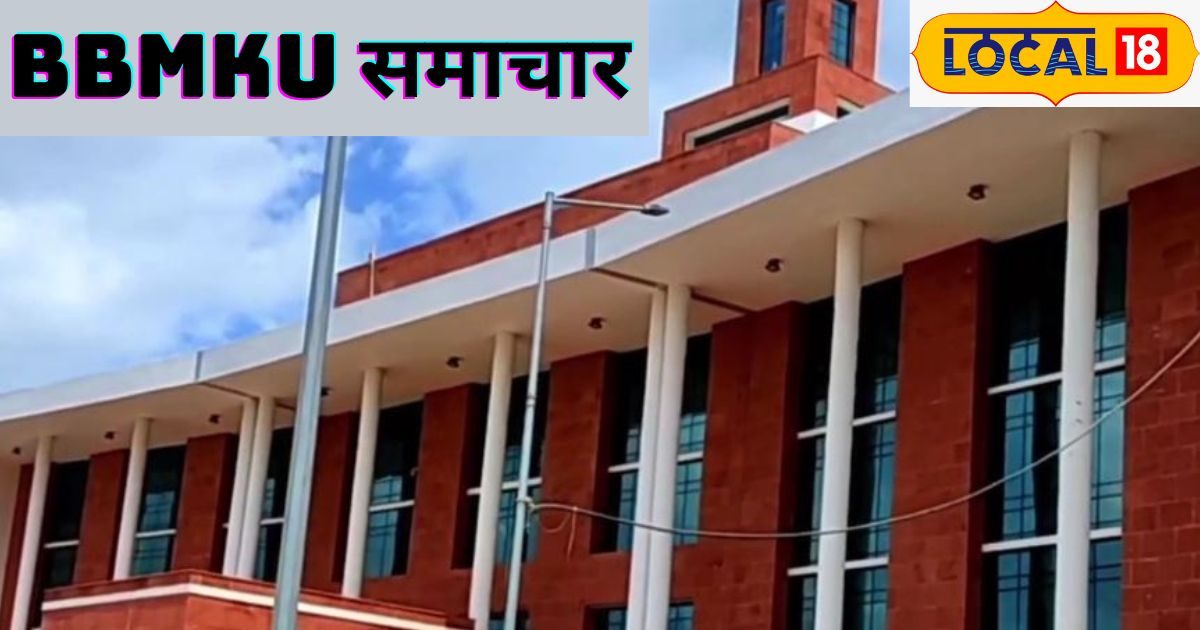 कॉलेज में पिज्जा-बर्गर भूल जाइए, BBMKU के 6 कॉलेजों में बदला नियम ...