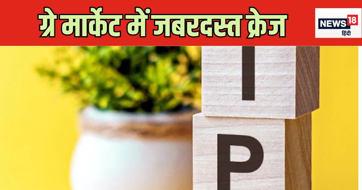 Forcas Studio IPO: हर शेयर पर 85 रुपये की कमाई का मौका, ग्रे मार्केट ...