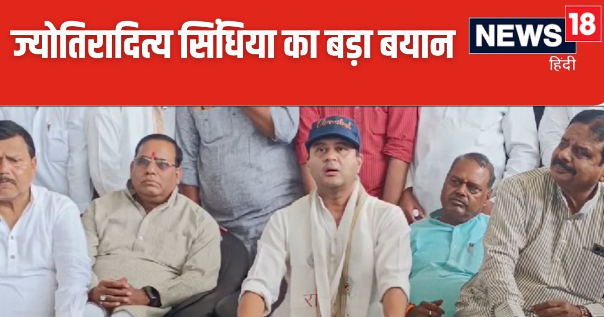 Gwalior News: राहुल गांधी के ED छापे वाले बयान पर केंद्रीय मंत्री ज्योतिरादित्य सिंधिया का ...