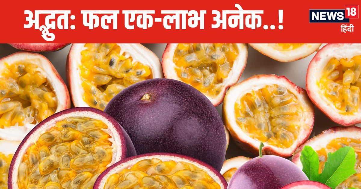 सिर से पांव तक औषधीय गुणों से लदा है ये फल, भगवान कृष्ण के नाम से है ...