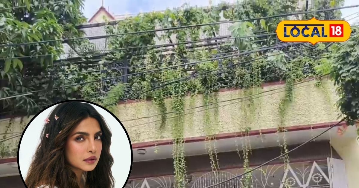 Priyanka Chopra House: यूपी में यहां पर है प्रियंका चोपड़ा का घर, सुंदर ...