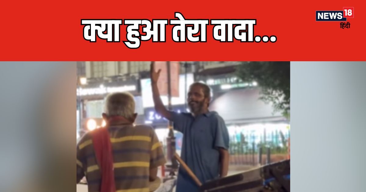 Lucknow Viral Video: लखनऊ की सड़कों पर घूम रहा था भिखारी, अचानक जोर-जोर ...