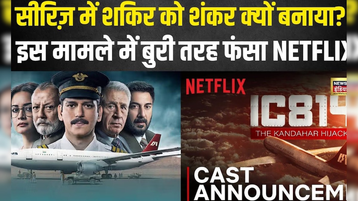The Kandahar Hijack :IC814 पर फंस गया Netflix | OTT | Web Series ...