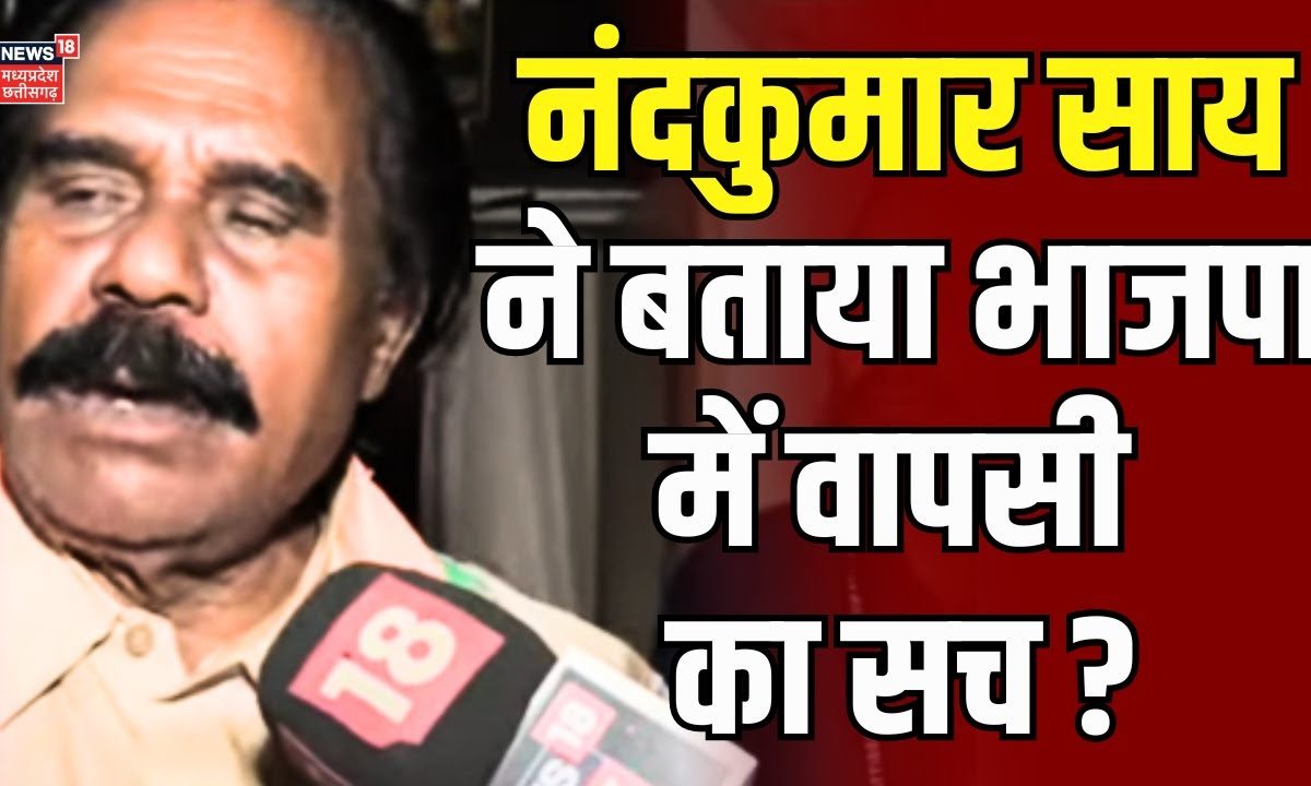 Nand Kumar Sai Exclusive Interview : Nand Kumar Sai का बड़ा बयान | Nand ...