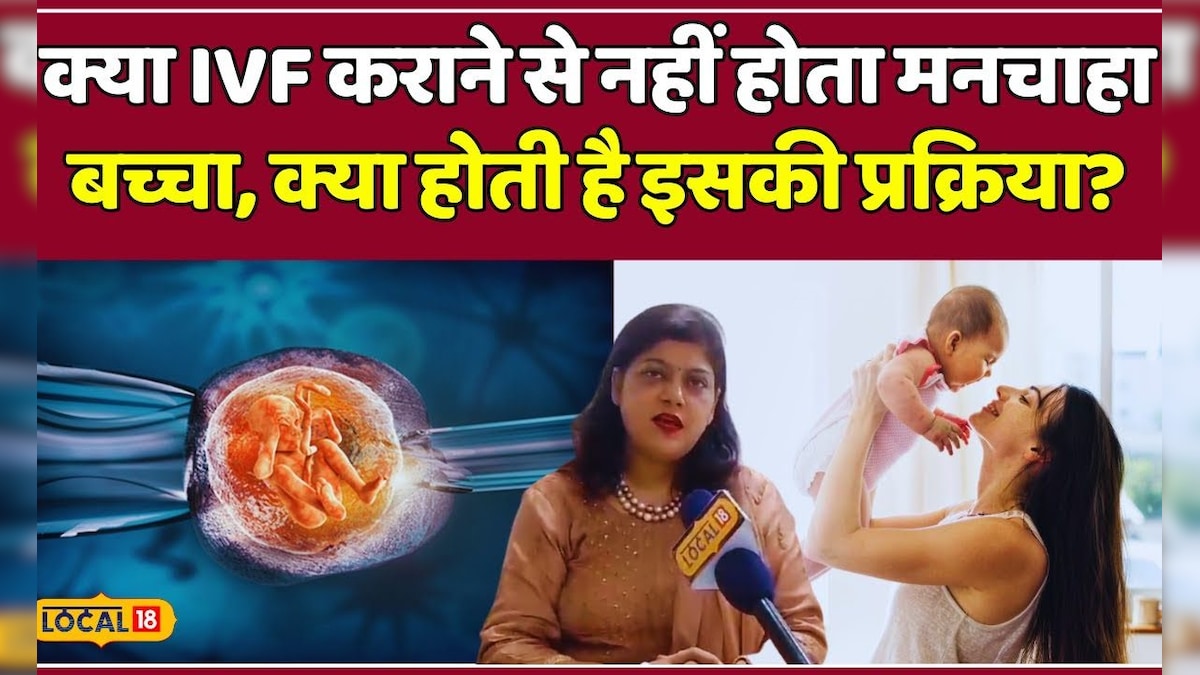 How Does IVF Work? | जानिए IVF के फायदे और नुकसान, The whole process ...